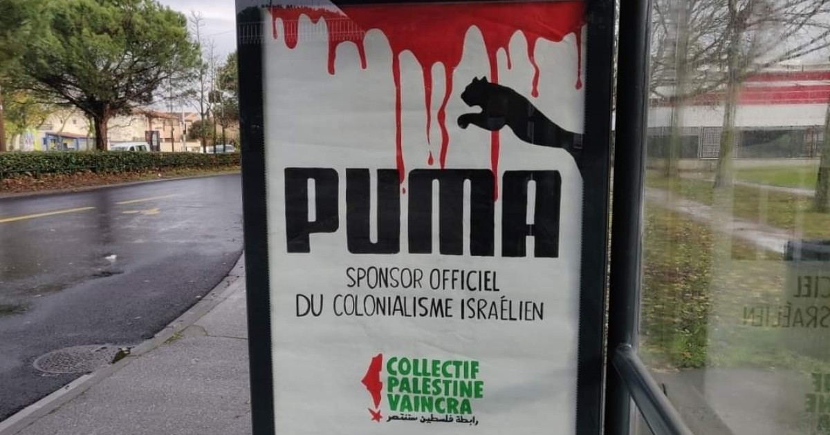 (PACBI) تعتبر توقيع أي عقود رعاية مع "بوما" تواطؤاً مع الاحتلال وجرائمه ...